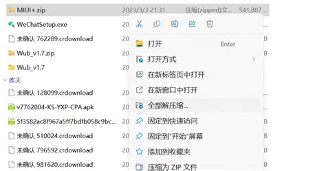 miui 下载安装教程；大屏管理手机相册、文件；手机无线投屏；剪切板共享；通知共享 miui 怎么下载 csdn博客