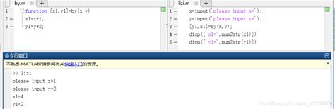 Matlab函数参数的传递matlab函数传参 Csdn博客