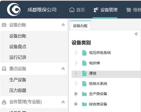 企业的设备一般怎么分类