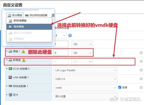 openwrt镜像：将img转换为vmdk，并在esxi6 7上安装 知乎