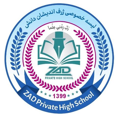 لیسه خصوصی ژرف اندیشان دانش