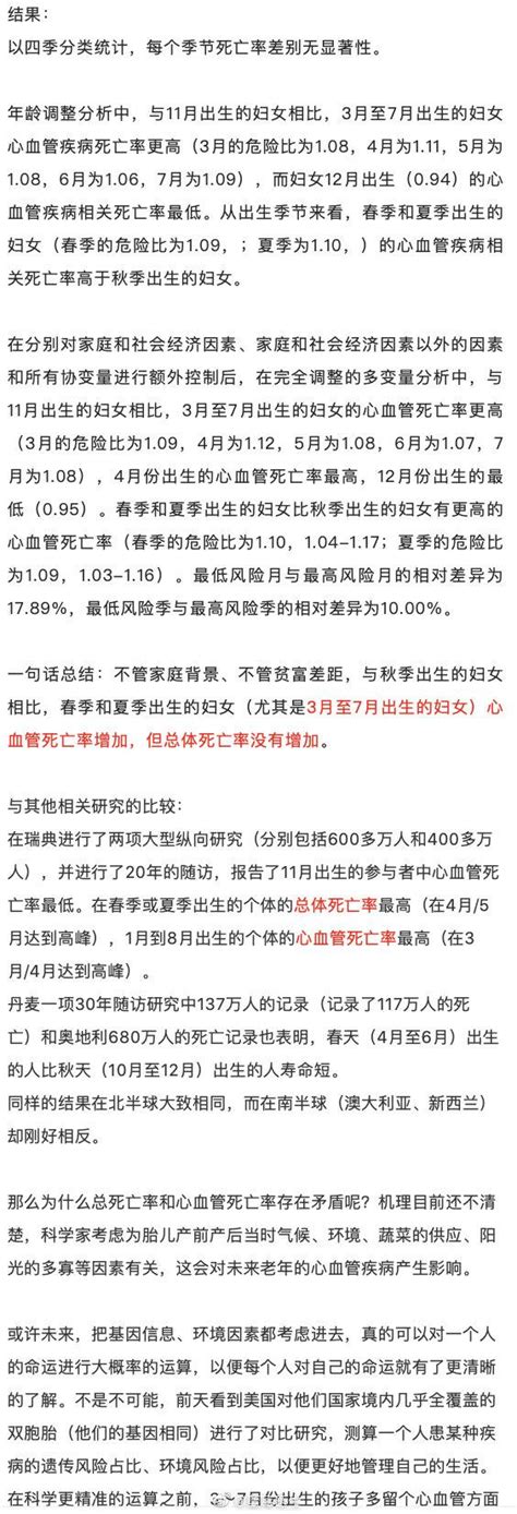 生辰八字真的与命运有关吗