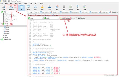 navicat premium导出数据库中的结构及数据及运行sql文件 navicat premium 15哪里可以运行sql文件 csdn博客