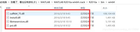 解决matlab出现license Checkout Failed Error 8matlab License Checkout
