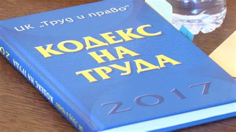Работодателят вече не носи отговорност за трудова злополука при дистанционна работа
