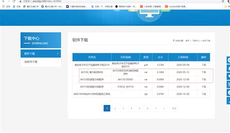 基于i2c硬件协议的aht20温湿度传感器的数据采集（基于aht20） aht20传感器数据格式 csdn博客