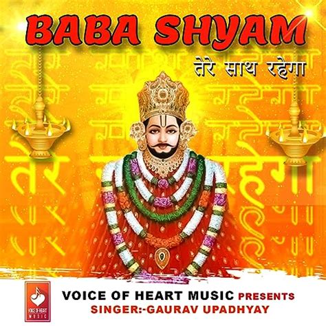 play baba shyam tera sath rahega by gaurav upadhyay on amazon music