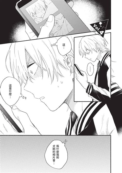 Dog and Monkey can t stay 狗和猴子都無法等待 Page nhentai hentai doujinshi and manga