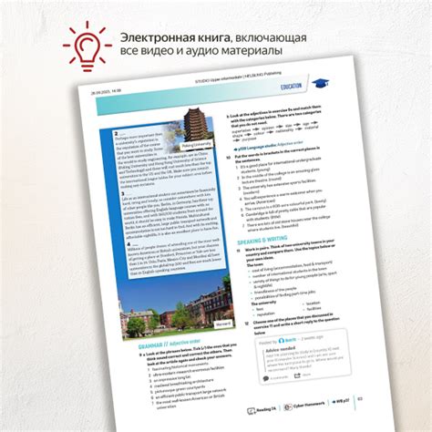 STUDIO Upper-Intermediate Student's Book + e-zone, учебник по ...