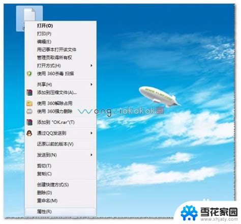 文件保存不了提示只读无法保存只读文件怎么办 雪花家园