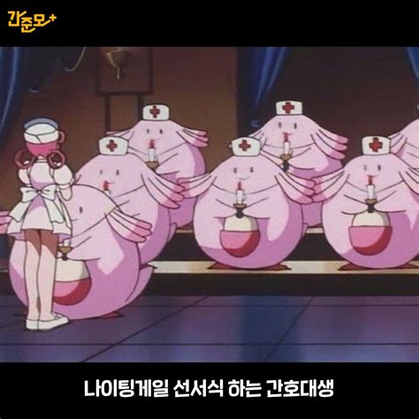 럭키로 보는 간호대생 병원실습ㅋㅋ 퇴근하는 짤은 현실고증 간준모 간호사를 준비하는 모임