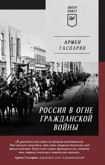 Книга: "История Гражданской войны" - Самуил Рабинович. Купить книгу ...
