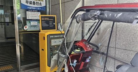 전동휠체어 멈췄는데 충전기는 어디있나요