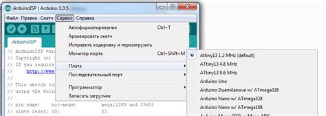 Прошивка Attiny13 при помощи Arduino