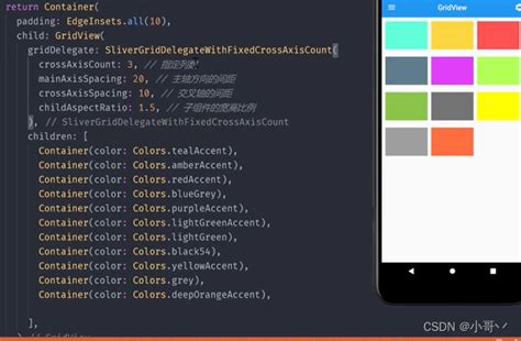 Flutter Grideview 组件flutter Grideview 不固定列数 Csdn博客