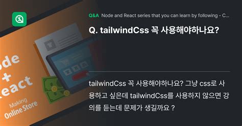 Tailwindcss 꼭 사용해야하나요 Inflearn Community Qanda
