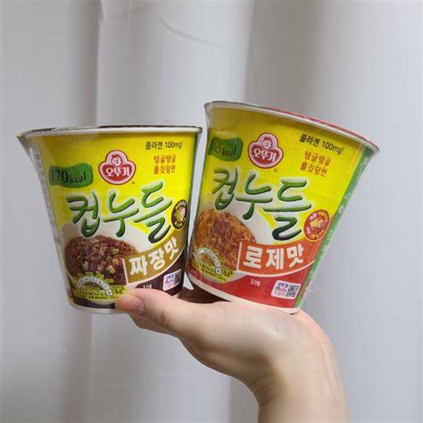 신상 컵라면 리뷰 컵누들 짜장맛 컵누들 로제맛 취향저격 탕탕🔫 네이버 블로그