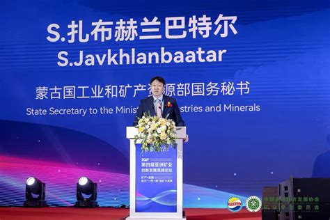 “АЗИЙН УУЛ УУРХАЙН ИННОВАЦИ ХӨГЖЛИЙН Iv ДЭЭД ХЭМЖЭЭНИЙ ФОРУМ” Д ОРОЛЦОВ Аж үйлдвэр эрдэс