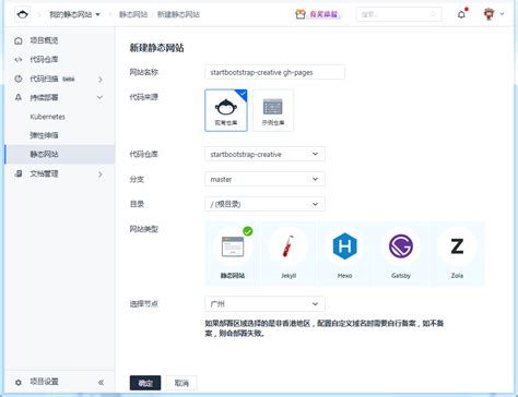 静态网站 使用 发布你的个人博客 《技术私房菜》 极客文档