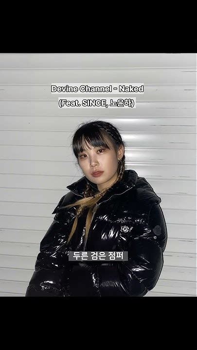 신스의 현실 벌스 그때 내가 두른 검은점퍼 Shorts Youtube