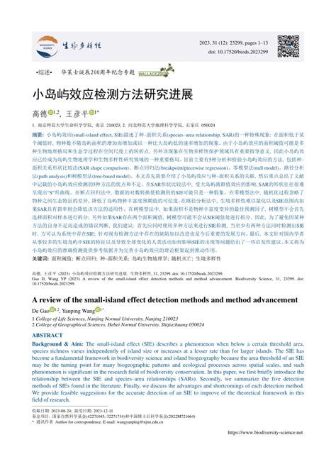 Pdf A Review Of The Small Island Effect Detection Methods And Method