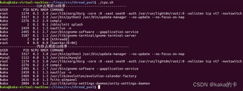 Shell小项目 找出占用cpu内存过高的进程shell实现查找最耗费cpu的进程kaka的卡的博客 Csdn博客