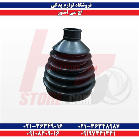 گردگیر پلوس اچ سی کراس H30 Cross فروشگاه لوازم یدکی اچ سی استور