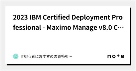 2023 Ibm Certified Deployment Professional Maximo Manage V8 0 C1000 132덤프 한글판 100 적중률