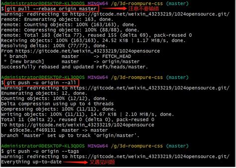 Gitcode Push失败——解决方法 阿里云开发者社区