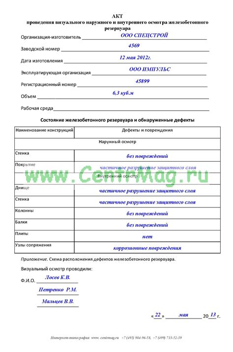 Акт проверки дыхательных клапанов резервуаров образец