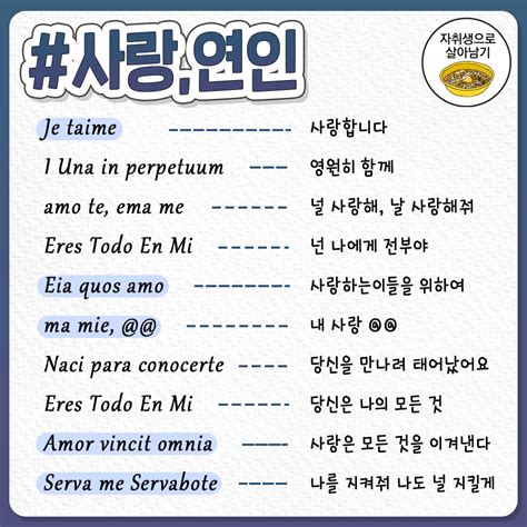 자취생으로 살아남기 💙좋은 의미 가득 주제별 레터링 문구 모음zip💙 악세서리 각인이나 타투 문구로 Facebook