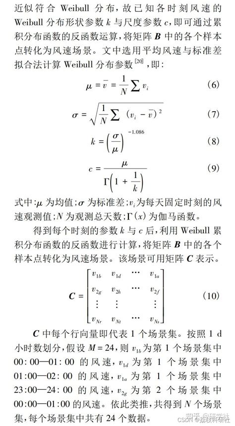 基于 lhs 、 br 与k means的风电出力场景分析研究（matlab代码实现） 知乎
