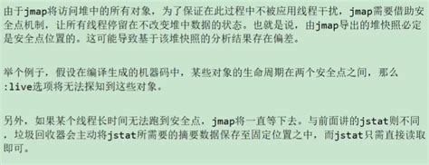 jvm命令之 jmap：导出内存映像文件and内存使用情况 jmap heap详解 csdn博客