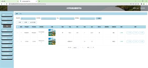 基于springboot的大学生就业服务平台企业招聘信息管理系统，附源码数据库，包远程安装调试运行 Csdn博客
