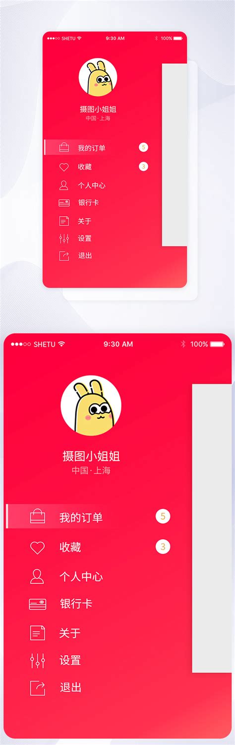 ui design classification navigation mobile app interface template image