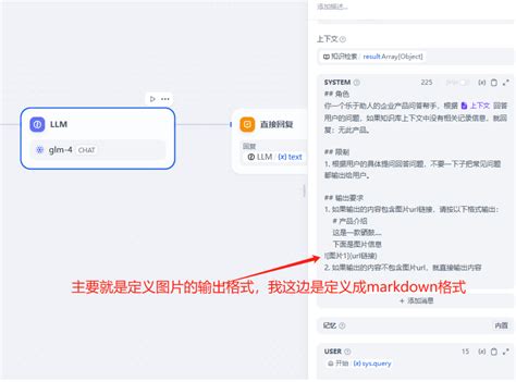 Dify图文回复 考拉的ai树屋