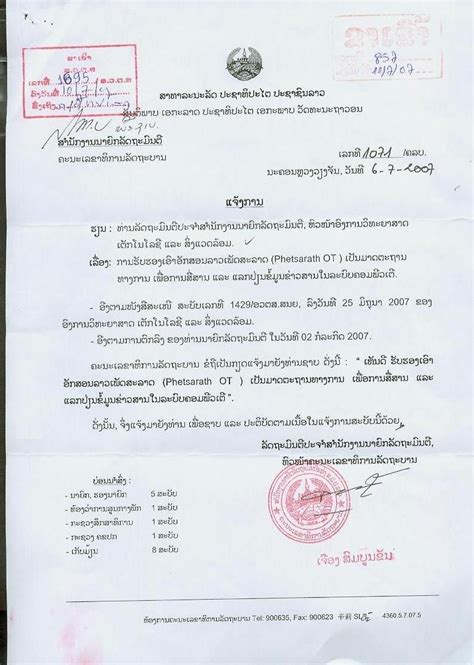 ໂປຣແກຣມ ວັດຈະນານຸກົມ ລາວ ອັງກິດ ລາວ