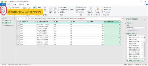 Power Query（パワークエリ）の使い方【実例・練習用エクセルあり】