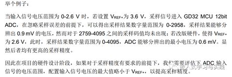 Adc提高采样精度的方法和电路设计 专业集成电路测试网 芯片测试技术 Ic Test