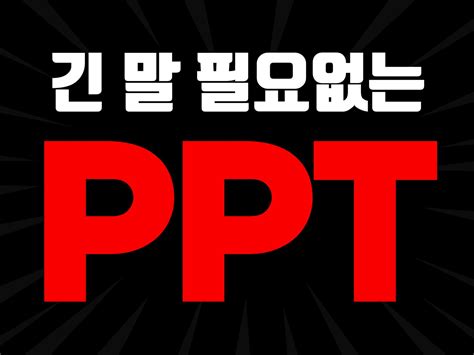 대학 발표자료 Ppt·인포그래픽 포트폴리오 크몽