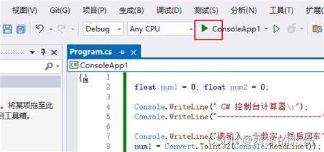 c 控制台程序的开发和打包为一个exe文件 csdn博客