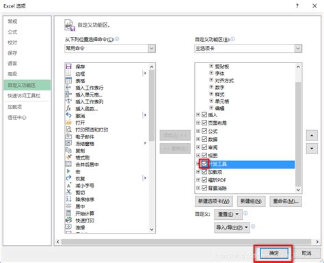 excel怎么调出开发工具选项 excel开发工具怎么调出来 csdn博客