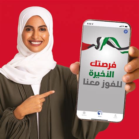 Adnoc Distribution On Twitter Have You Won Yet Visit A Station Near You Use Adnoc Rewards