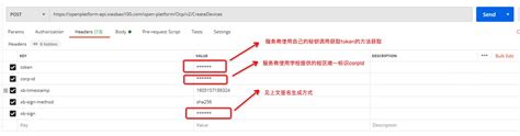 API调用说明 校宝智慧校园API