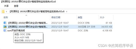 【附源码】java计算机毕业设计智能宠物监控系统（springboot mysql 开题 论文） 宠物智能监护系统的测试与验证 csdn博客