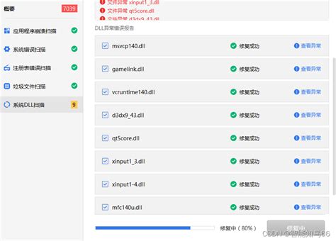 msvcp140 atomic wait dll丢失问题的方法分享，详细的解析这个文件 msvcp140 atomic wait dll csdn博客