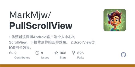 GitHub MarkMjw PullScrollView 仿照新浪微博Android客户端个人中心的ScrollView下拉背景伸缩回弹效果 ScrollView仿IOS回弹效果