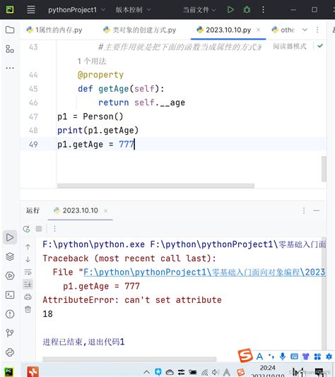 Python中私有属性与property的使用 Csdn博客