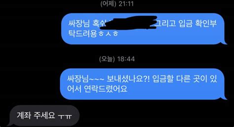 돈 제때 안주는 알바 그만둘까 일한지 한달도 안 됐는데40 인스티즈instiz 일상 카테고리