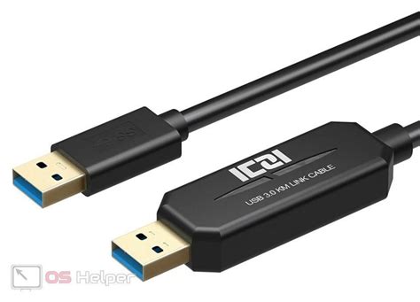 Как подключить комп к компу через Usb